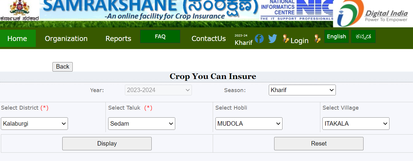 Crop insurance village list ನಿಮ್ಮೂರಿನ ಯಾವ ಬೆಳೆಗೆ ವಿಮೆ ಜಮೆ ಚೆಕ್ ಮಾಡಿ ...